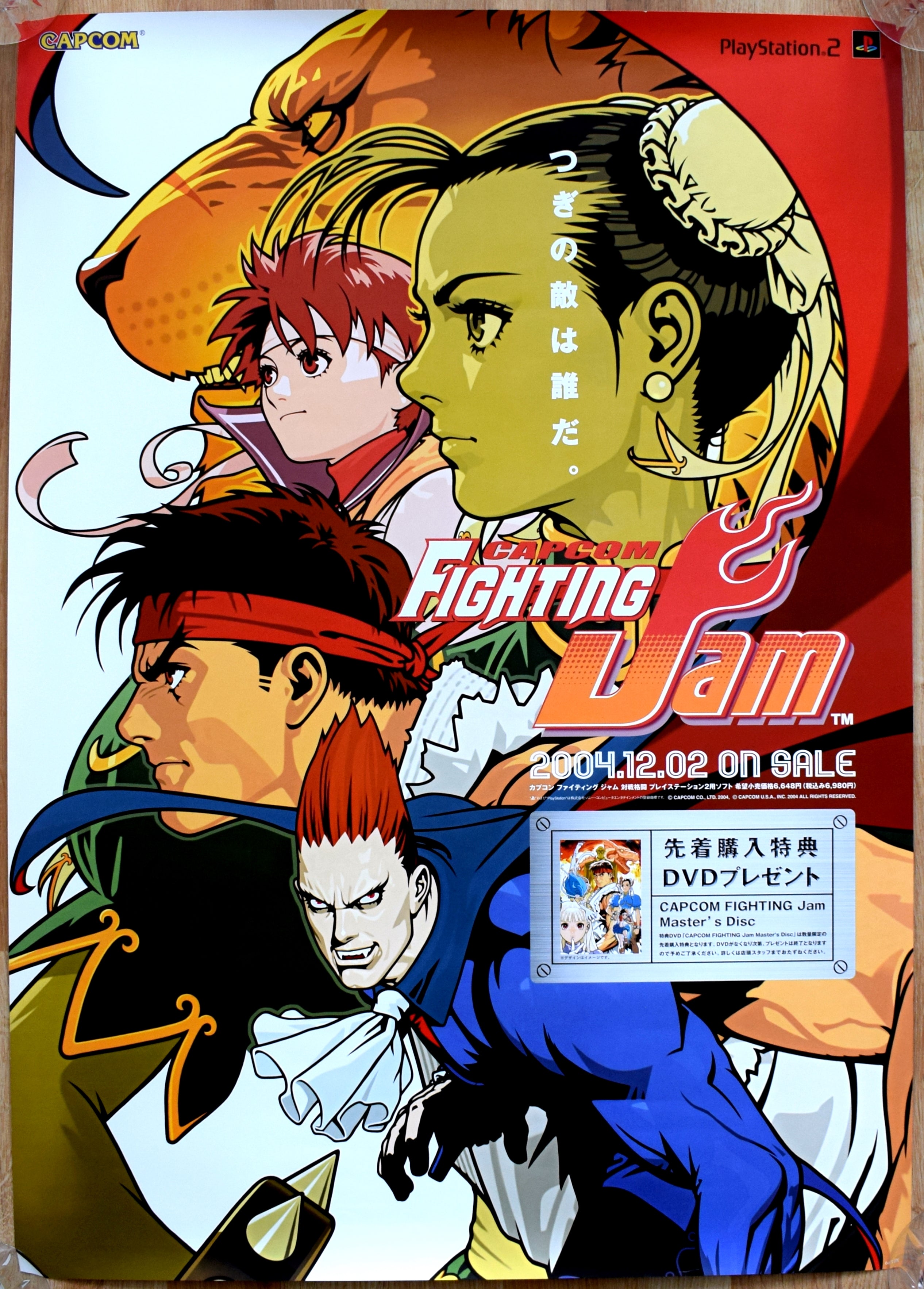 Capcom Fighting Jam (B2) Japanese Promotional Poster – The Poster Hut