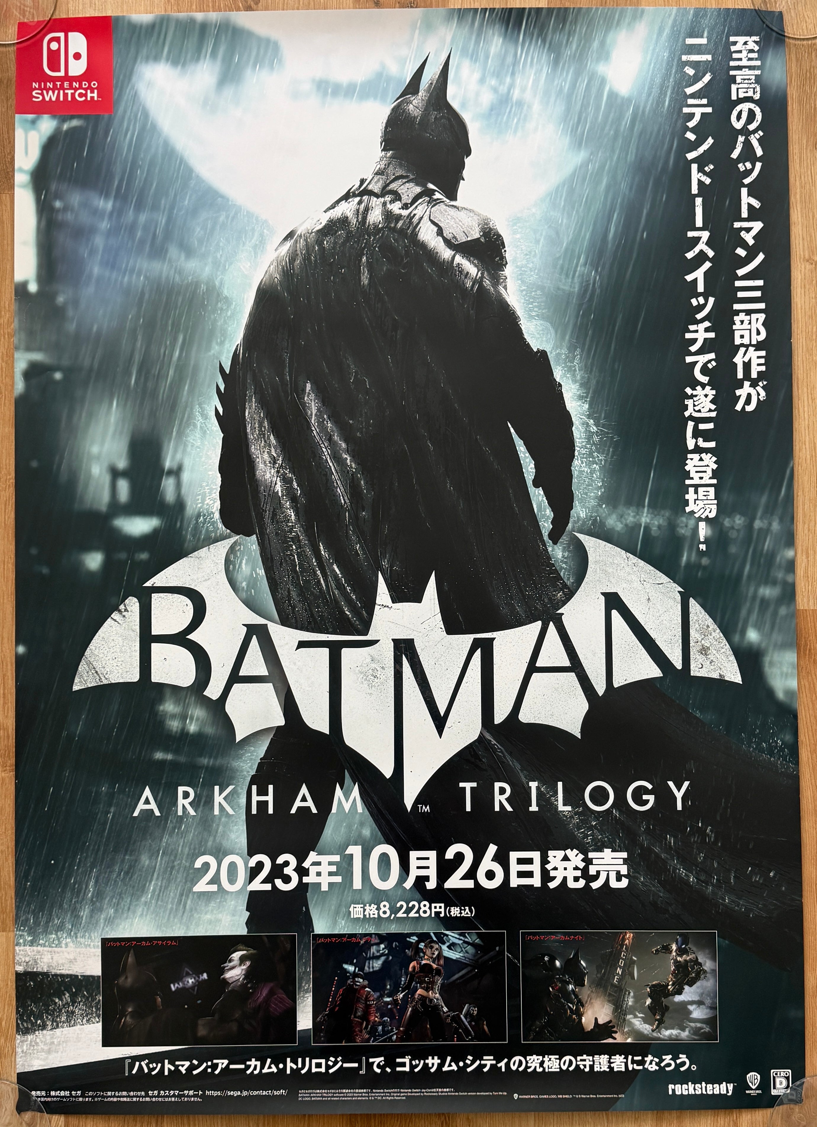 Batman: Arkham Trilogy (B2) Japanese Promotional Poster – The Poster Hut