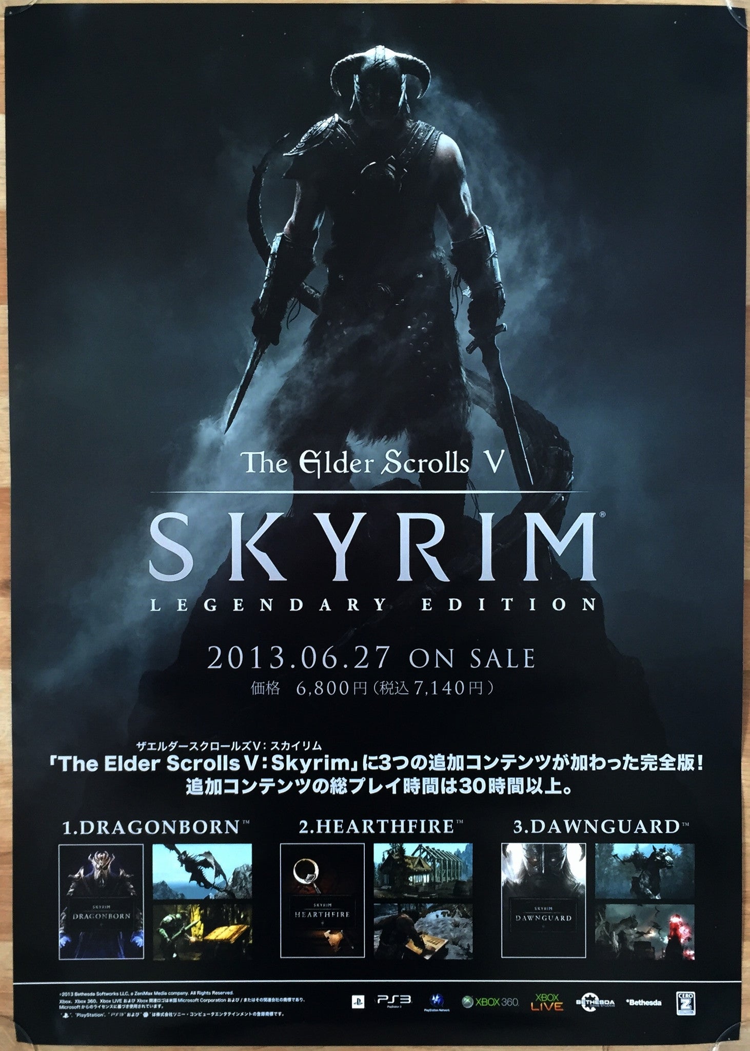 The Elder Scrolls V: Skyrim (B2) Japanese Promotional Poster #1 – The ...