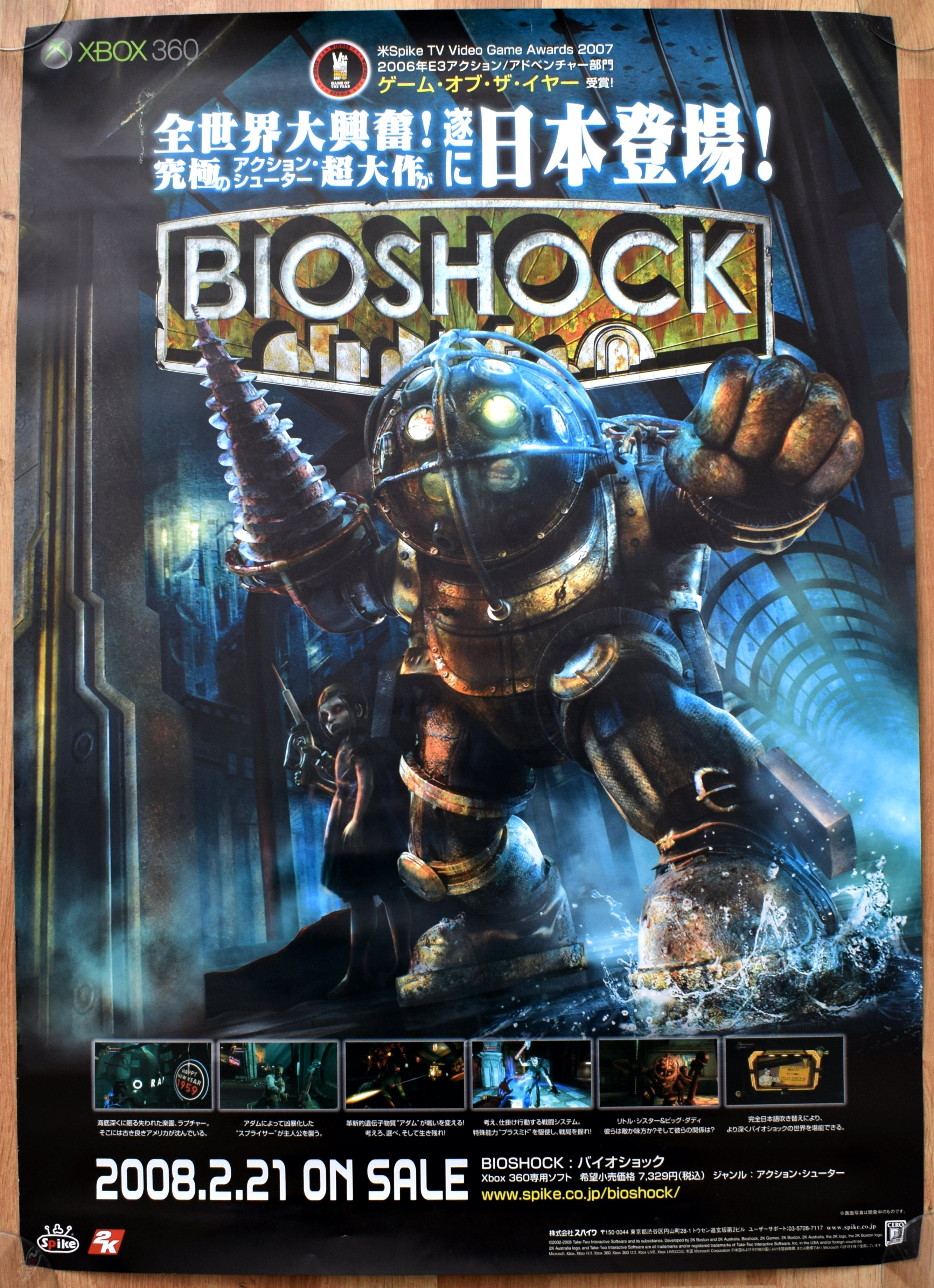 Bioshock (B2) Japanese Promotional Poster – The Poster Hut
