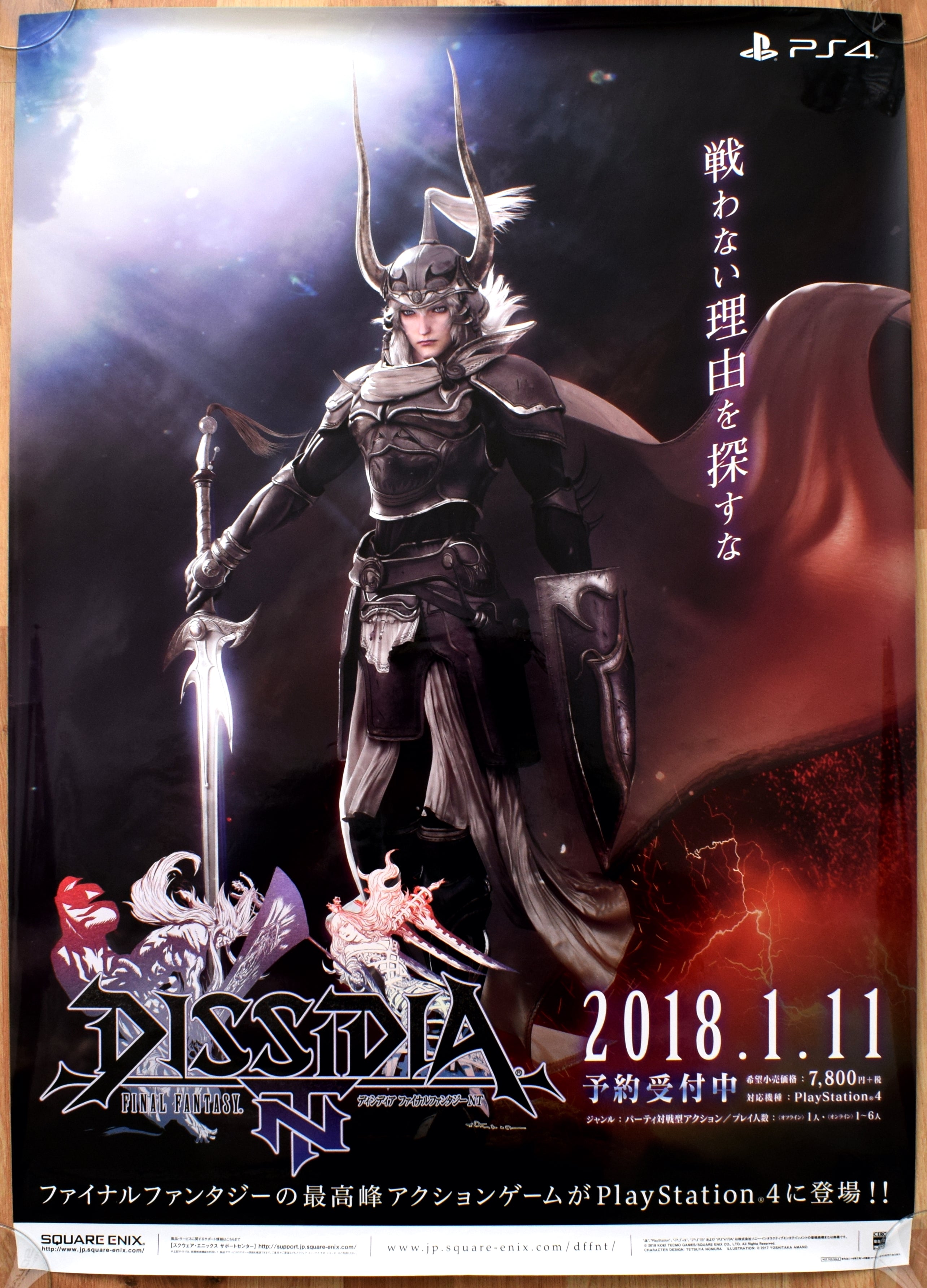 Final Fantasy: Dissidia NT (B2) Japanese Promotional Poster – The ...