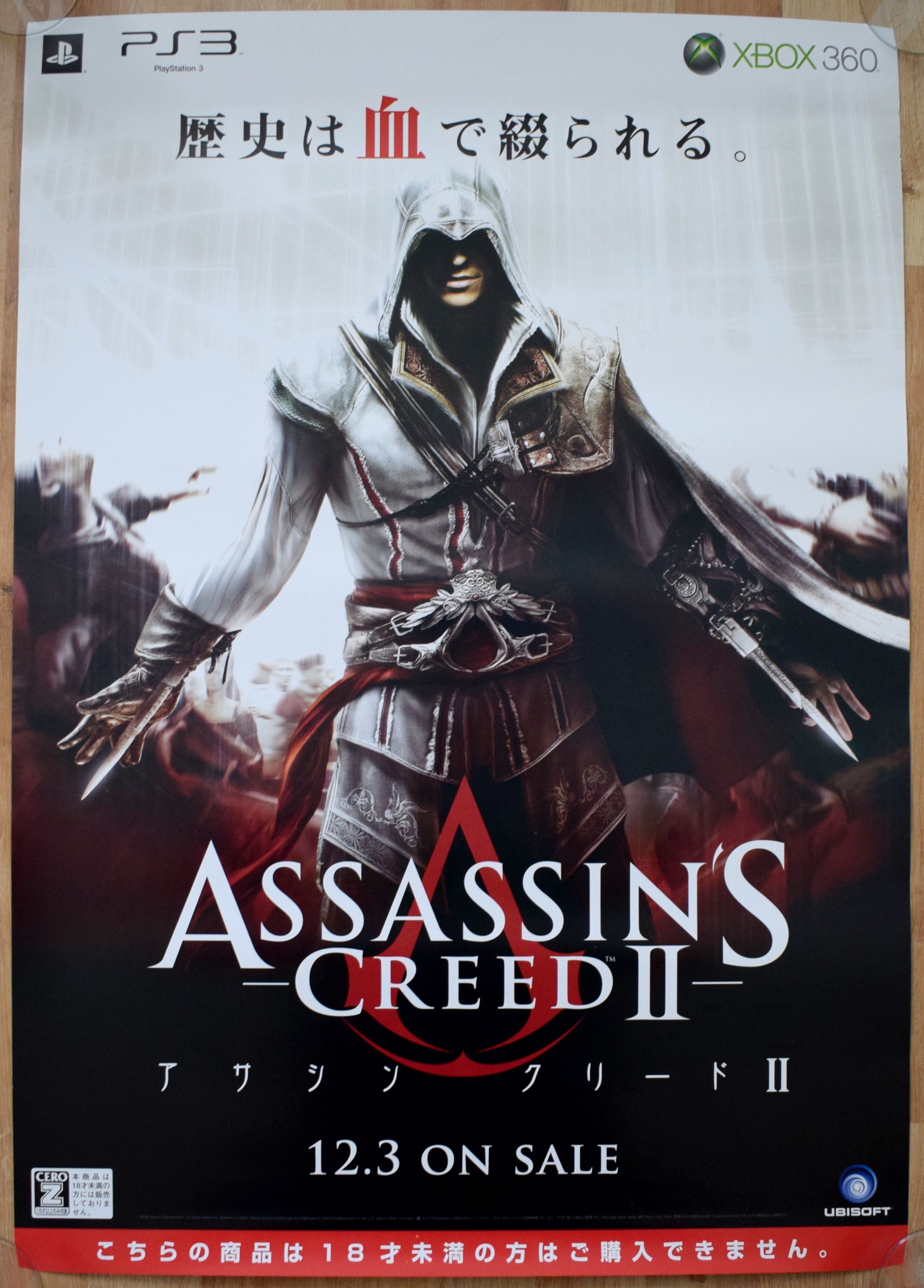 Assassin's Creed II (B2) Japanese Promotional Poster – The Poster Hut