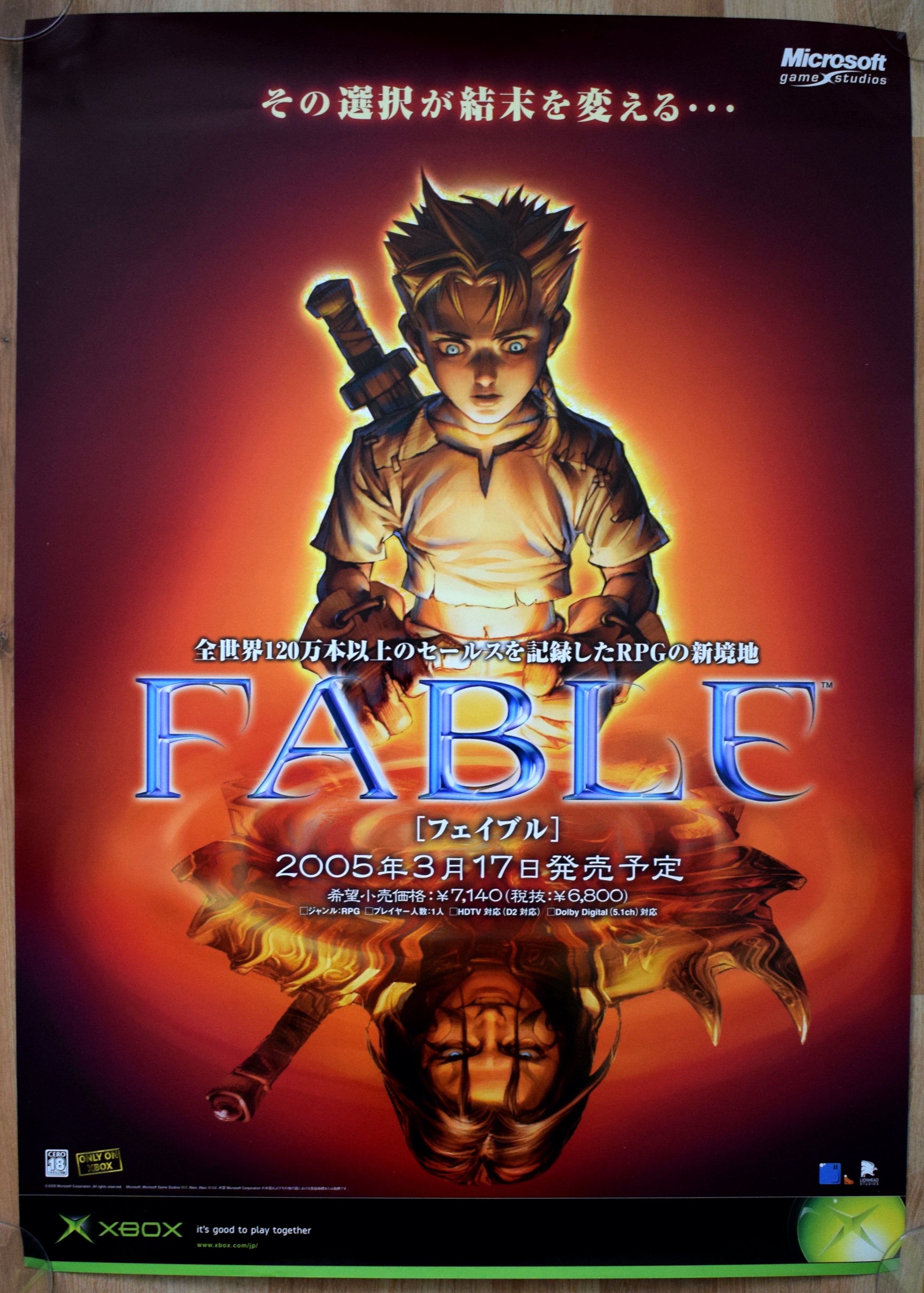 Fable (B2) Japanese Promotional Poster – The Poster Hut