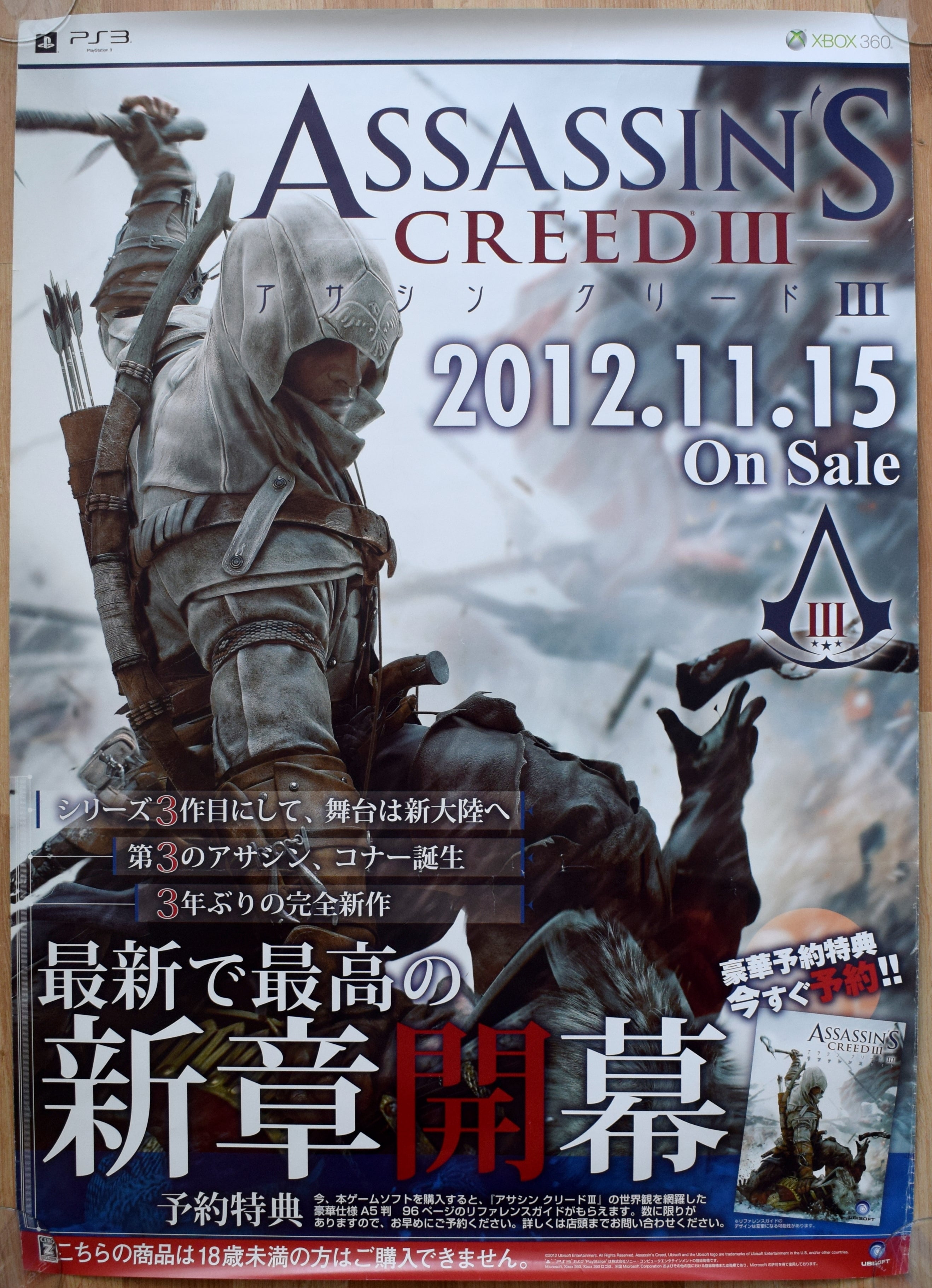 Assassin's Creed III (B2) Japanese Promotional Poster #2 – The Poster Hut