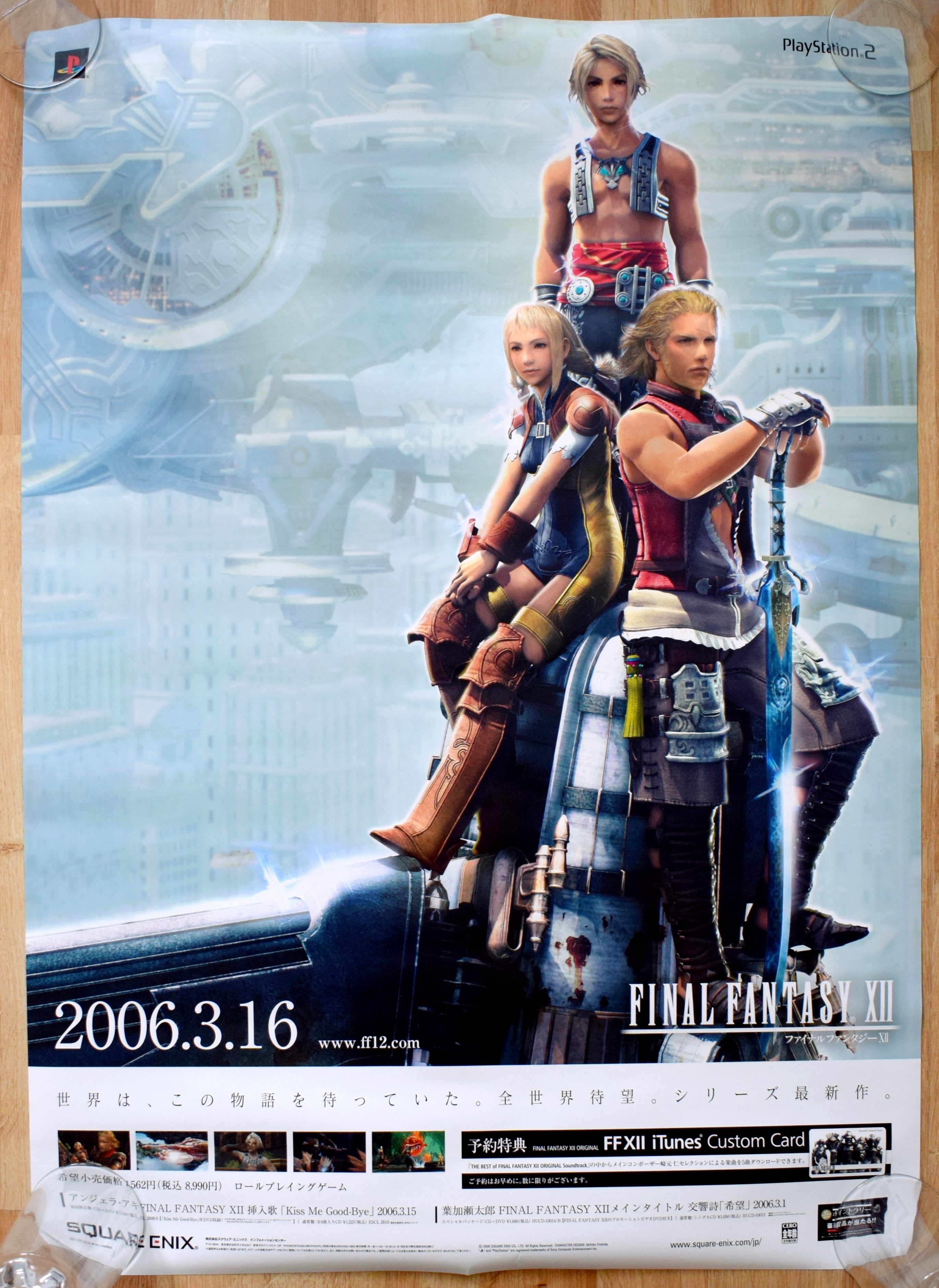 Final Fantasy XII (B2) Japanese Promotional Poster #3 – The Poster Hut