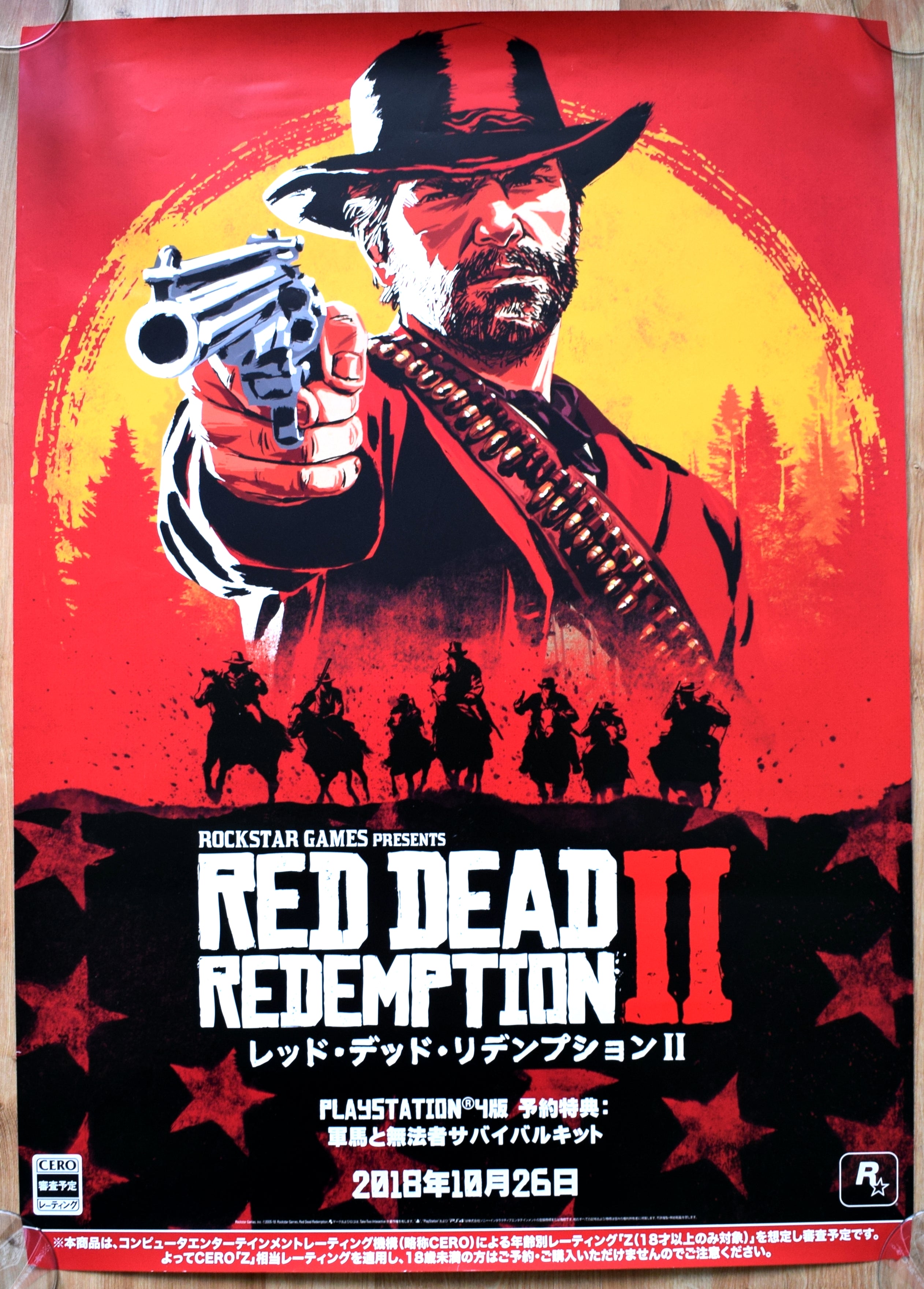 Red Dead Redemption 2 (B2) Japanese Promotional Poster – The Poster Hut