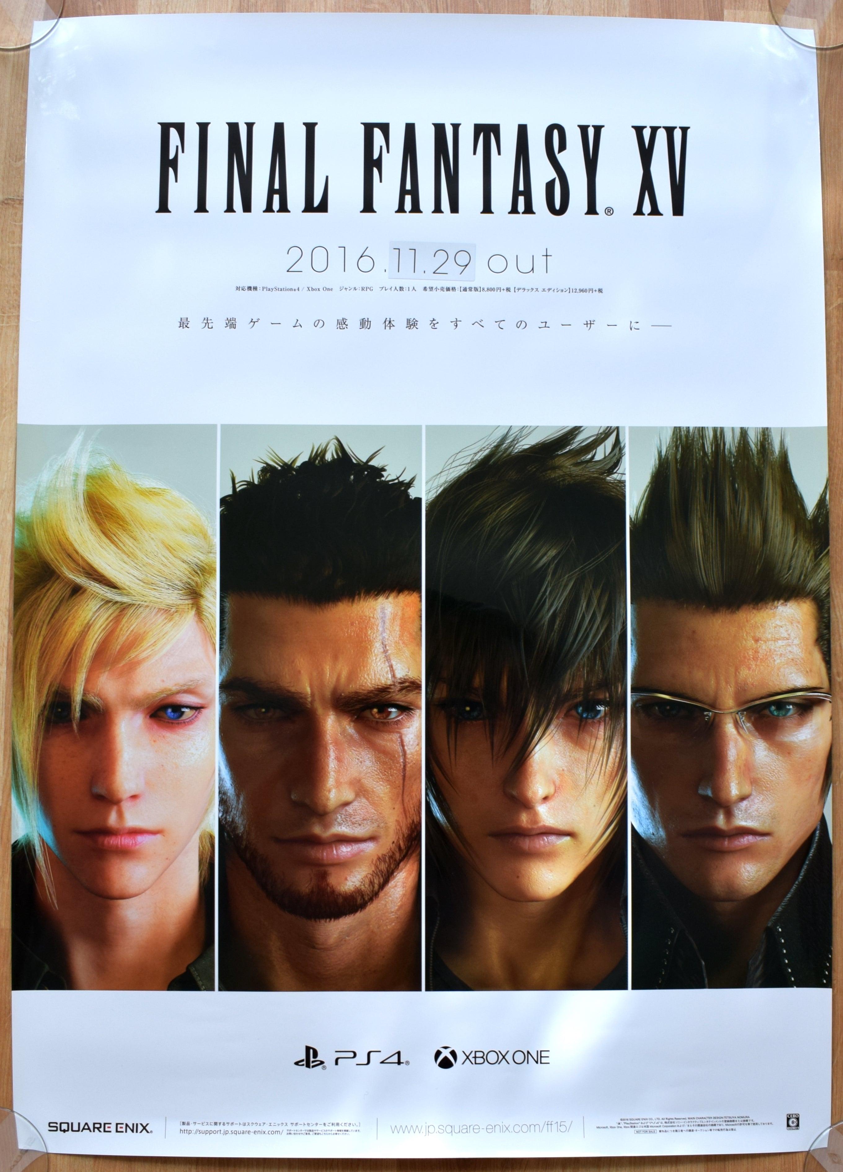 Final Fantasy XV (B2) Japanese Promotional Poster #1 – The Poster Hut