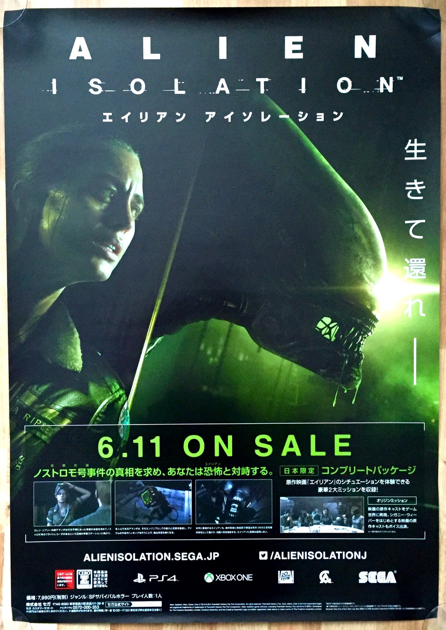 Alien Isolation (B2) Japanese Promotional Poster – The Poster Hut