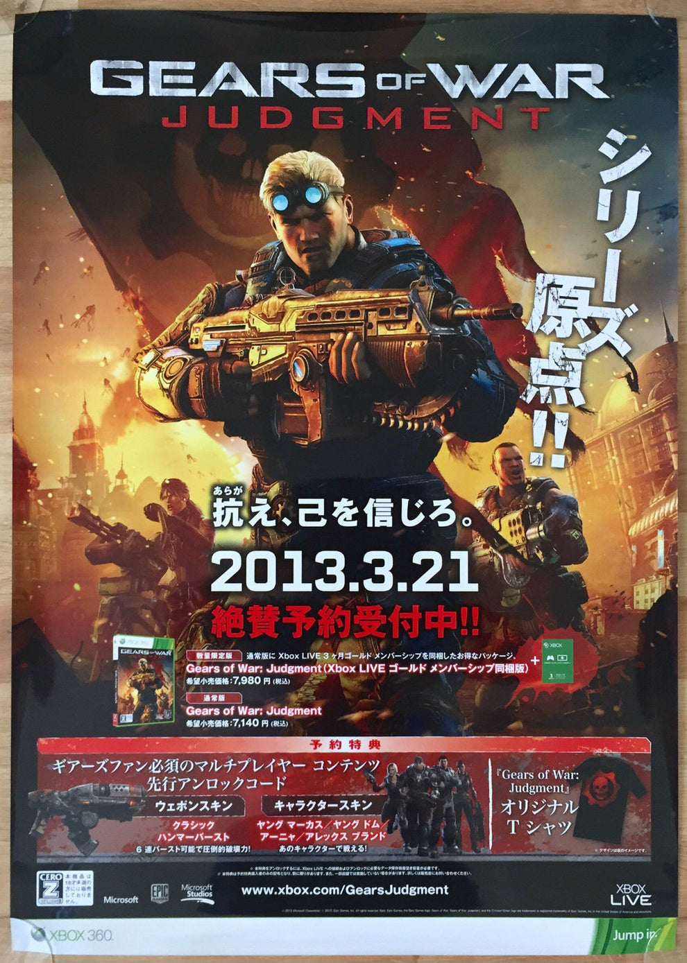 Gears of War: Judgement (B2) Japanese Promotional Poster – The Poster Hut