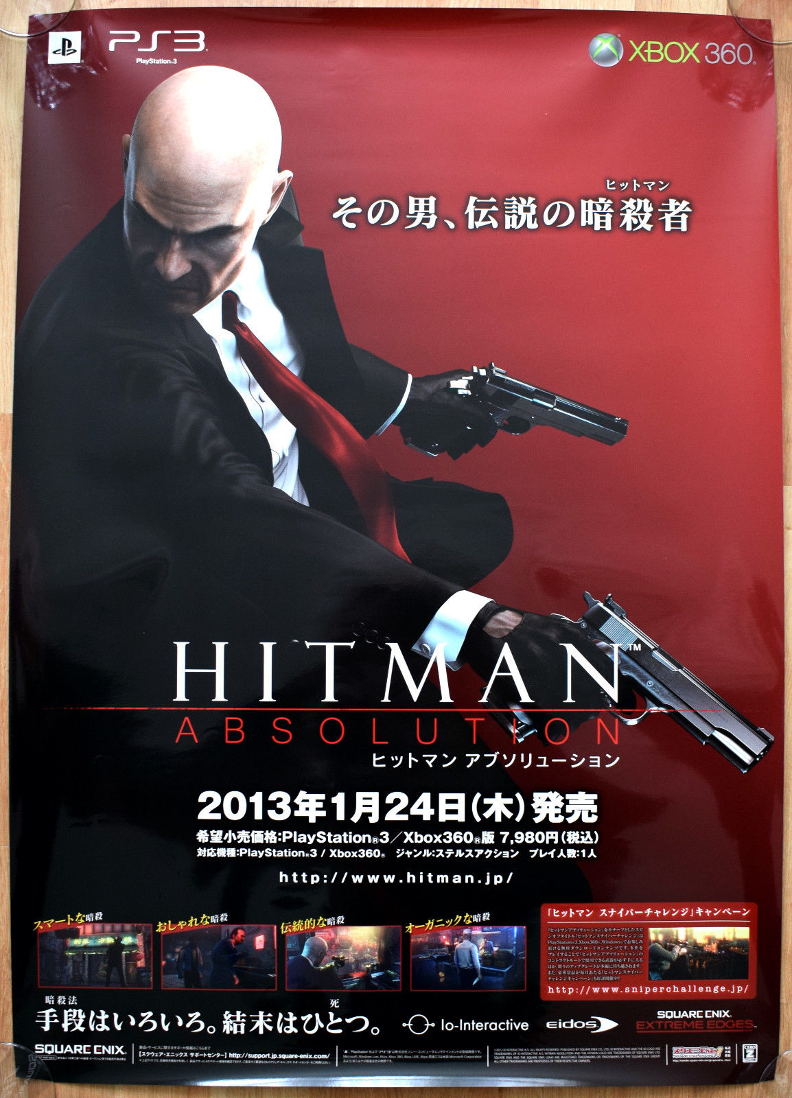 Hitman Absolution (B2) Japanese Promotional Poster – The Poster Hut