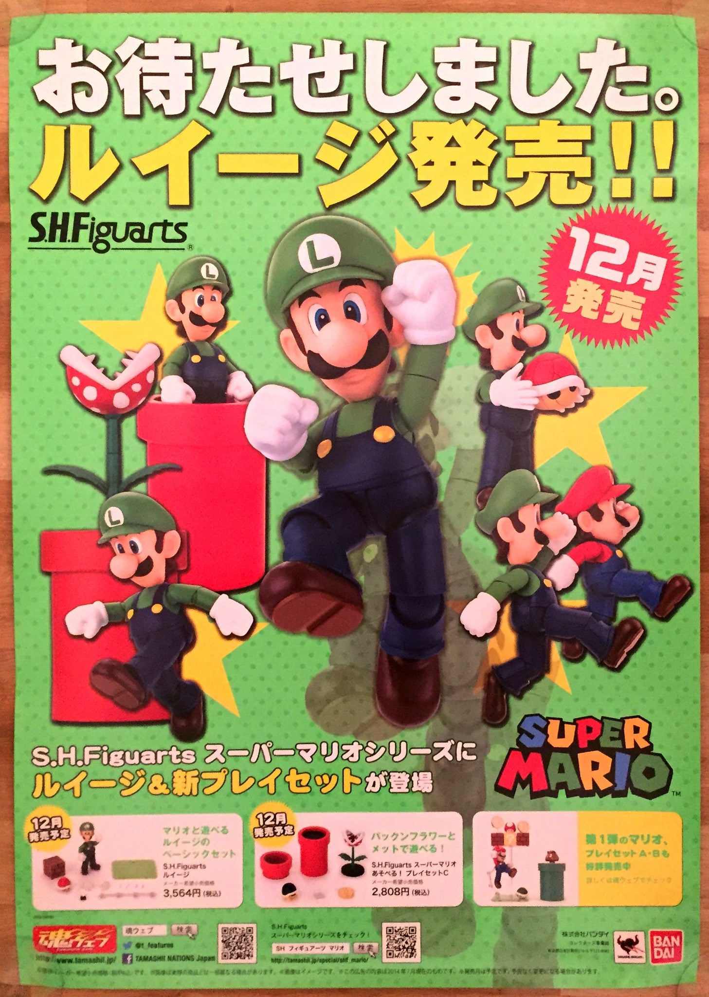 Mario Maker (B2) Japanese Promotional Poster #2 – The Poster Hut