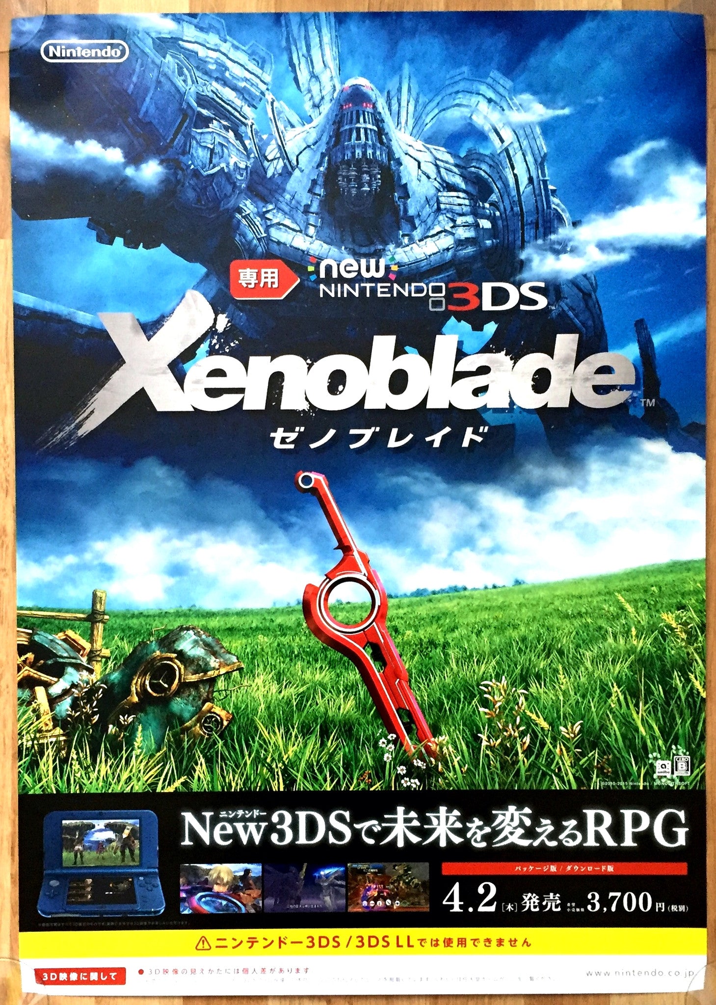 Xenoblade (B2) Japanese Promotional Poster – The Poster Hut